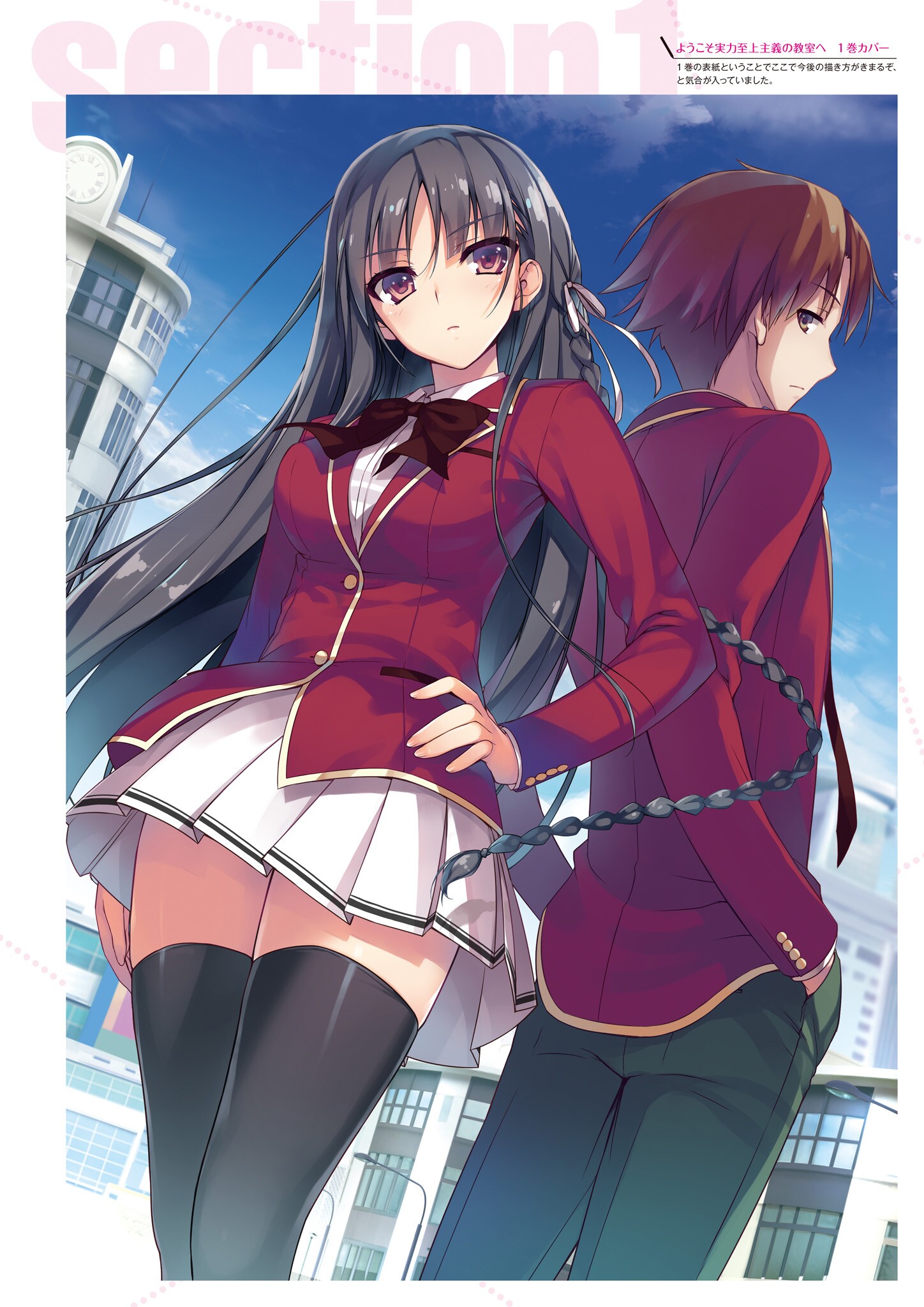 tomose shunsaku youkoso jitsuryoku shijou shugi no kyoushitsu e ayanokouji kiyotaka horikita ...